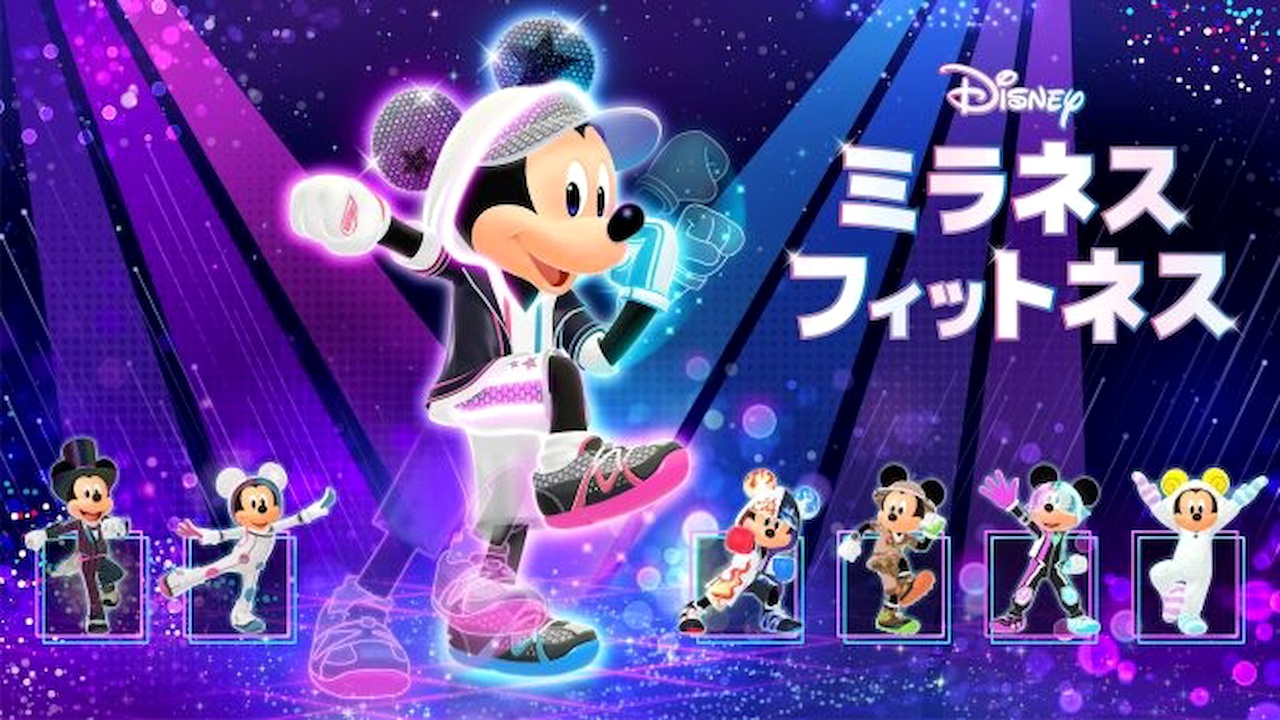 Disney Miraness Fitness : Mickey au cœur d'un programme d'entraînement ...